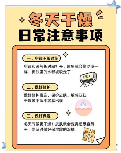 皮肤干燥瘙痒怎么办_冬天皮肤干痒如何快速止痒-第2张图片-山城妙识