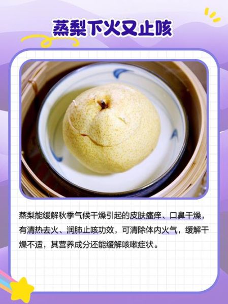 蒸梨的功效与作用_蒸梨适合什么人吃-第2张图片-山城妙识 蒸梨的功效与作用_蒸梨适合什么人吃-第2张图片-山城妙识