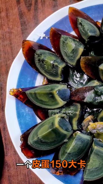 变蛋的热量是多少_减肥能吃变蛋吗-第3张图片-山城妙识 变蛋的热量是多少_减肥能吃变蛋吗-第3张图片-山城妙识