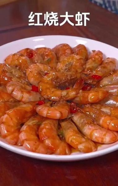 红烧对虾怎么做_红烧对虾用不用焯水-第3张图片-山城妙识 红烧对虾怎么做_红烧对虾用不用焯水-第3张图片-山城妙识