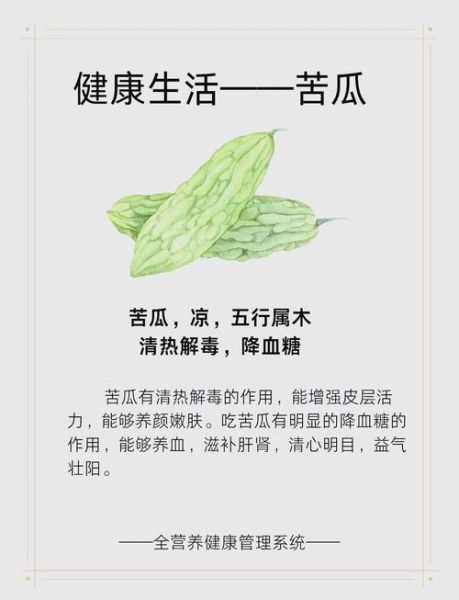 苦瓜泡水喝能降血糖吗_苦瓜干泡水正确方法-第3张图片-山城妙识