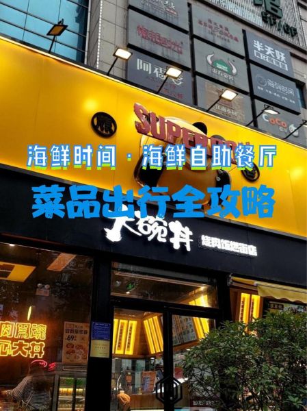海鲜自助餐厅名字大全_如何取一个吸引顾客的店名-第2张图片-山城妙识 海鲜自助餐厅名字大全_如何取一个吸引顾客的店名-第2张图片-山城妙识