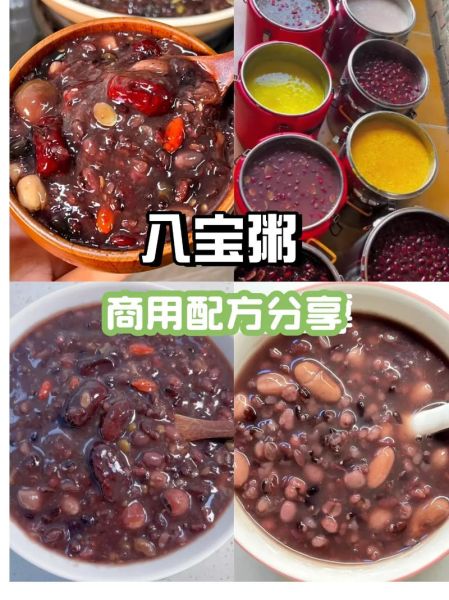 八宝粥配料比例_八宝粥怎么煮才粘稠-第3张图片-山城妙识 八宝粥配料比例_八宝粥怎么煮才粘稠-第3张图片-山城妙识