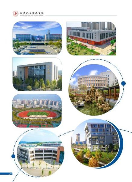 安康职业技术学院怎么样_安康职业技术学院专业有哪些-第2张图片-山城妙识