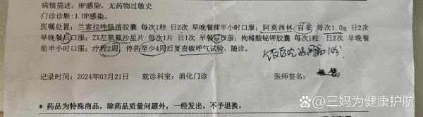 糜烂性胃炎吃什么药能根除_糜烂性胃炎多久能好-第3张图片-山城妙识