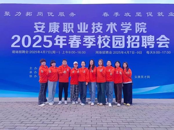 安康职业技术学院怎么样_安康职业技术学院专业有哪些-第3张图片-山城妙识