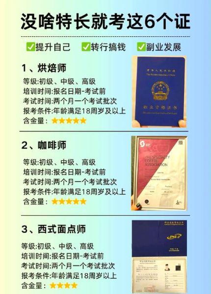 烘焙学校哪家好_烘焙师证书怎么考-第2张图片-山城妙识 烘焙学校哪家好_烘焙师证书怎么考-第2张图片-山城妙识