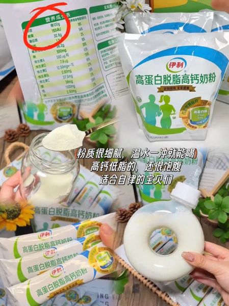 伊利高钙奶粉适合什么人喝_伊利高钙奶粉怎么冲泡-第1张图片-山城妙识 伊利高钙奶粉适合什么人喝_伊利高钙奶粉怎么冲泡-第1张图片-山城妙识