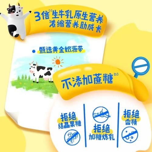 伊利高钙奶粉适合什么人喝_伊利高钙奶粉怎么冲泡-第2张图片-山城妙识 伊利高钙奶粉适合什么人喝_伊利高钙奶粉怎么冲泡-第2张图片-山城妙识