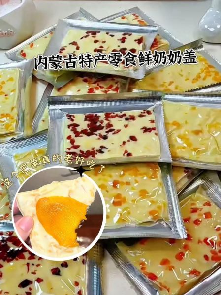 奶皮子怎么做_奶皮子家常做法-第3张图片-山城妙识