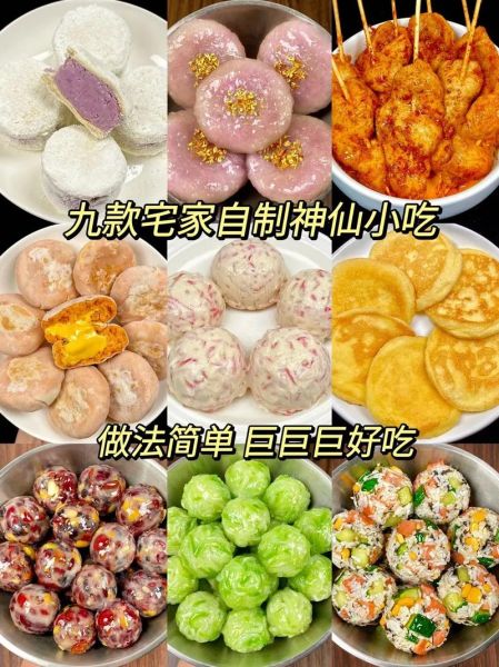 家常点心怎么做_小吃制作步骤-第3张图片-山城妙识