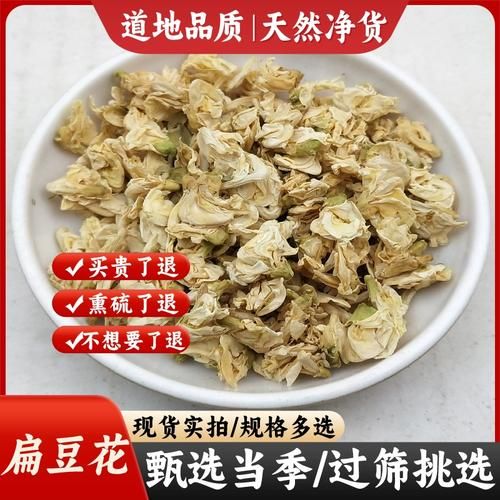 白扁豆花功效与作用_白扁豆花怎么吃最好-第1张图片-山城妙识