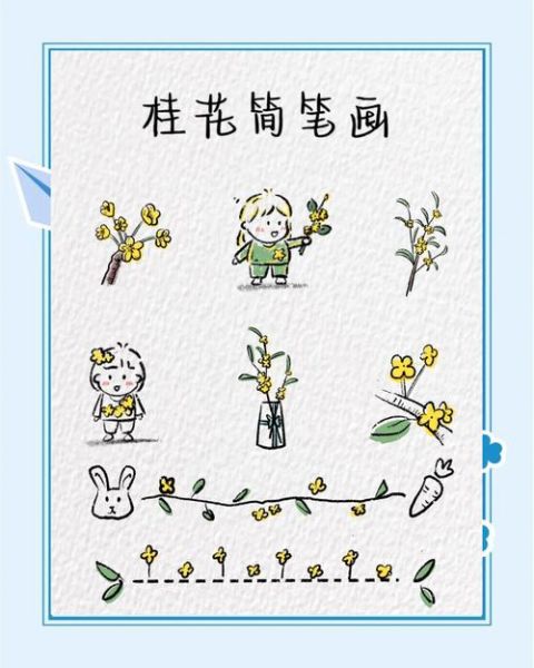 桂花树简笔画怎么画_桂花树简笔画步骤-第1张图片-山城妙识 桂花树简笔画怎么画_桂花树简笔画步骤-第1张图片-山城妙识