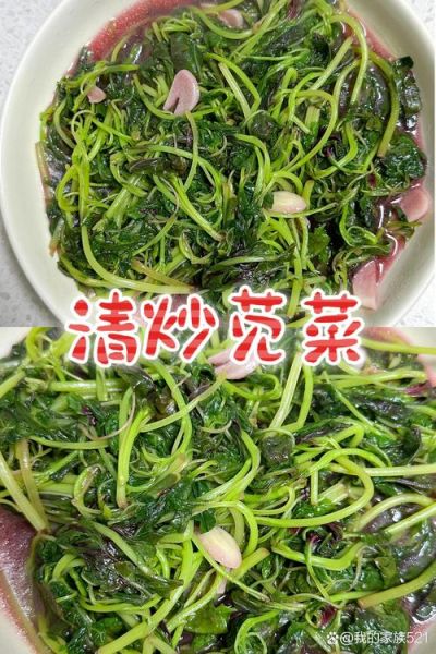 苋菜怎么炒好吃_苋菜炒多久才熟-第3张图片-山城妙识
