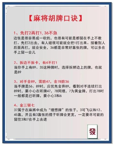 小四喜牌型怎么胡_小四喜胡牌规则详解-第2张图片-山城妙识