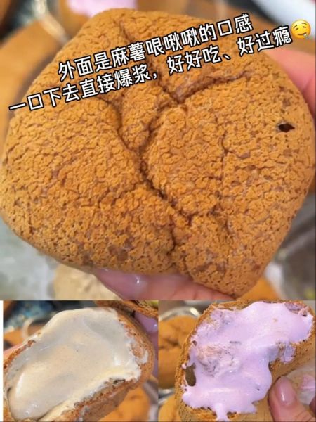 麻薯团子怎么做_麻薯团子为什么开裂-第1张图片-山城妙识