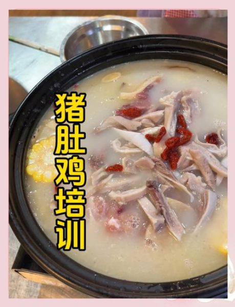 猪肚鸡的配料有哪些_正宗广式做法需要哪些材料-第2张图片-山城妙识