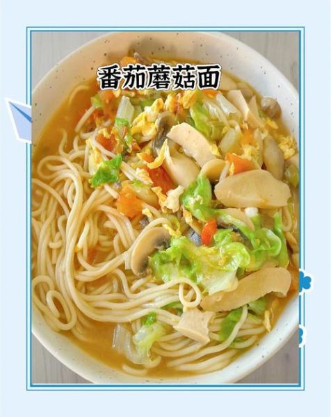 蘑菇面条怎么做_蘑菇面条需要焯水吗-第3张图片-山城妙识