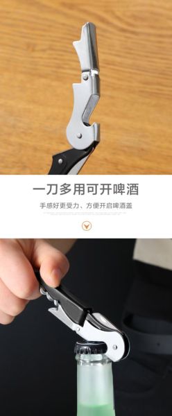 红酒起子怎么用_红酒开瓶器使用方法-第3张图片-山城妙识