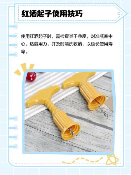 红酒起子怎么用_红酒开瓶器使用方法-第2张图片-山城妙识