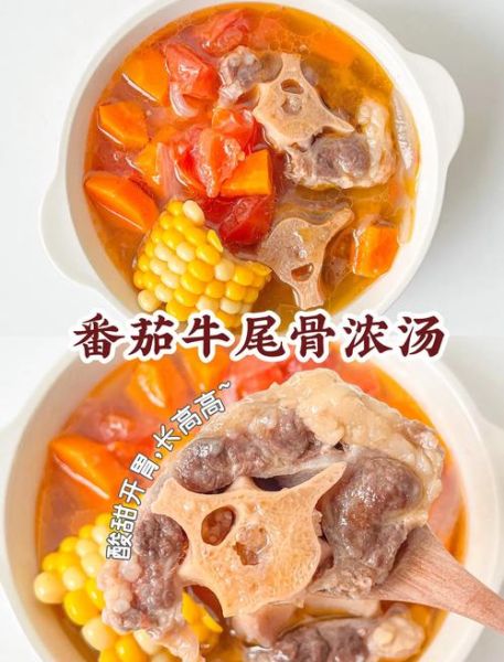 牛尾骨怎么炖好吃_家常牛尾骨汤的做法-第1张图片-山城妙识