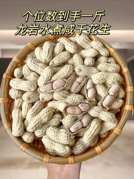 干盐水花生怎么煮_干盐水花生做法窍门-第1张图片-山城妙识 干盐水花生怎么煮_干盐水花生做法窍门-第1张图片-山城妙识