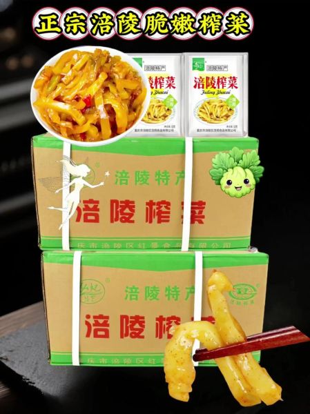 鲜榨菜怎么保存_鲜榨菜的做法大全-第3张图片-山城妙识