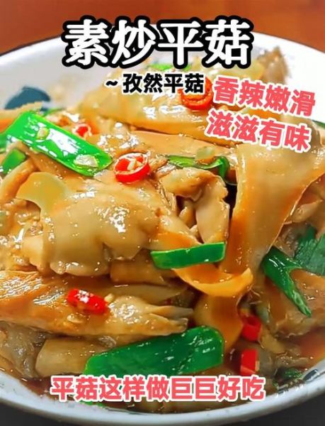 素炒平菇怎么做好吃_平菇炒多久才脆嫩-第3张图片-山城妙识