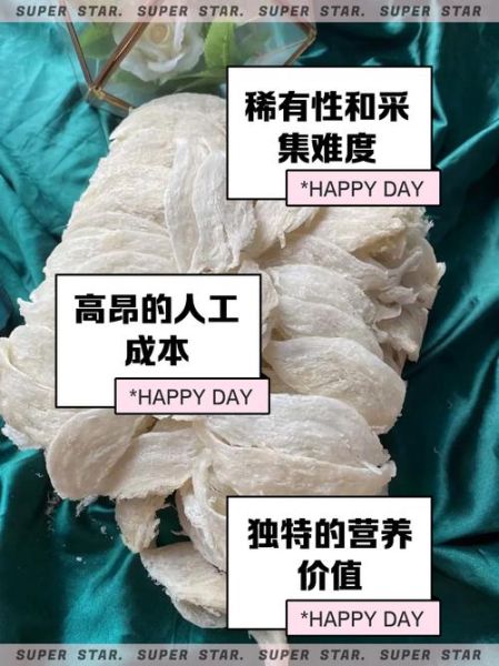 燕窝是什么做的_燕窝为什么那么贵-第1张图片-山城妙识 燕窝是什么做的_燕窝为什么那么贵-第1张图片-山城妙识
