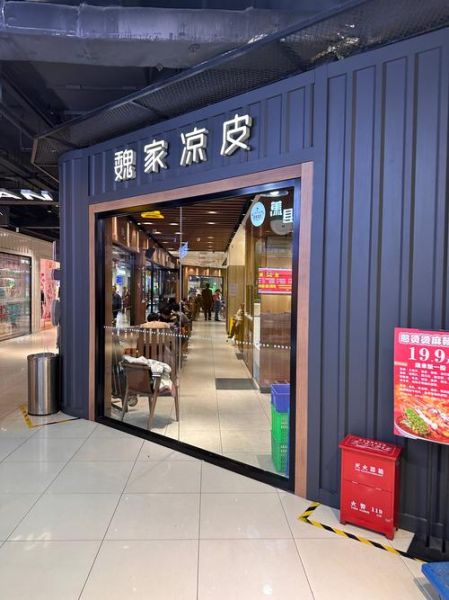 魏家凉皮加盟费多少钱_魏家凉皮加盟电话是多少-第2张图片-山城妙识