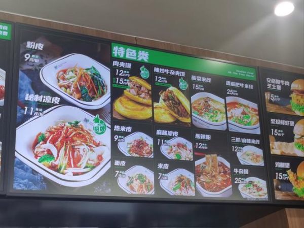 魏家凉皮加盟费多少钱_魏家凉皮加盟电话是多少-第1张图片-山城妙识