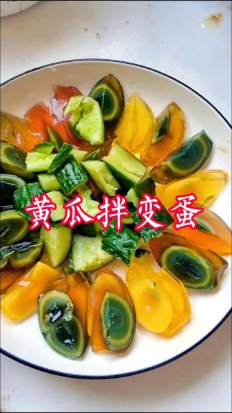 变蛋怎么做好吃_变蛋的家常做法大全-第2张图片-山城妙识 变蛋怎么做好吃_变蛋的家常做法大全-第2张图片-山城妙识
