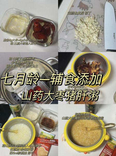 宝宝猪肝粥怎么做_猪肝熬粥适合几个月宝宝-第1张图片-山城妙识 宝宝猪肝粥怎么做_猪肝熬粥适合几个月宝宝-第1张图片-山城妙识