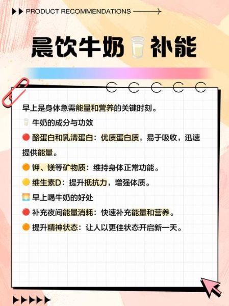 牛奶什么时候喝最好_睡前喝牛奶会不会胖-第3张图片-山城妙识 牛奶什么时候喝最好_睡前喝牛奶会不会胖-第3张图片-山城妙识