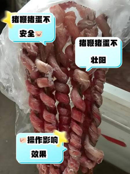 猪蛋真的可以壮阳吗_猪蛋壮阳效果怎么样-第3张图片-山城妙识