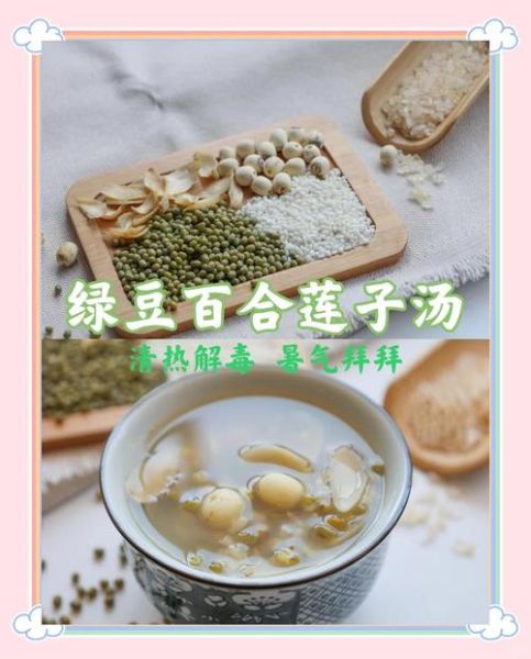 百合绿豆粥怎么做_百合绿豆粥的功效与禁忌-第1张图片-山城妙识 百合绿豆粥怎么做_百合绿豆粥的功效与禁忌-第1张图片-山城妙识