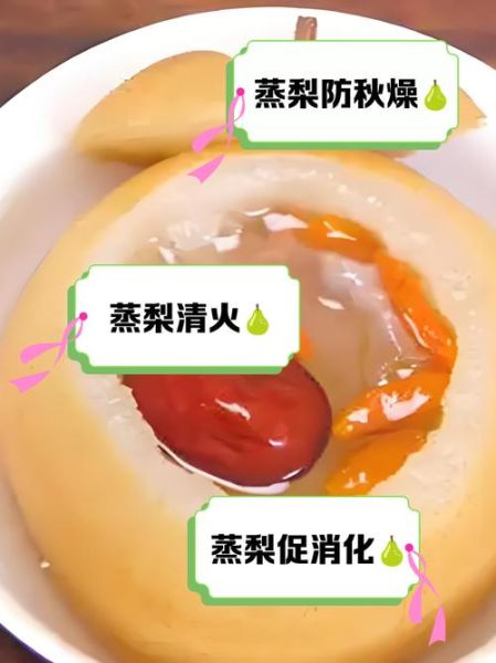 蒸梨要蒸多长时间_蒸梨的正确做法-第2张图片-山城妙识