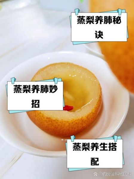 蒸梨要蒸多长时间_蒸梨的正确做法-第3张图片-山城妙识