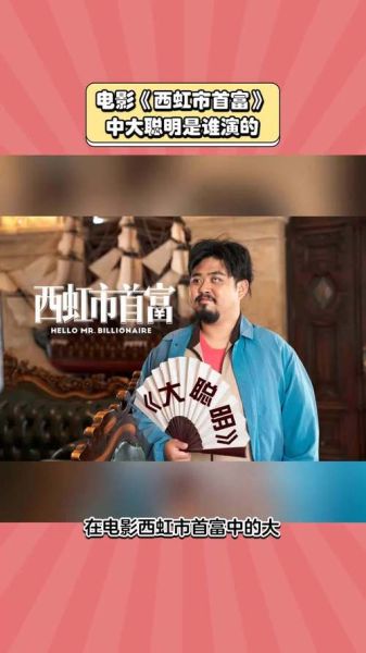 西红柿首富免费完整版在哪看_西红柿首富在线观看高清资源-第2张图片-山城妙识 西红柿首富免费完整版在哪看_西红柿首富在线观看高清资源-第2张图片-山城妙识