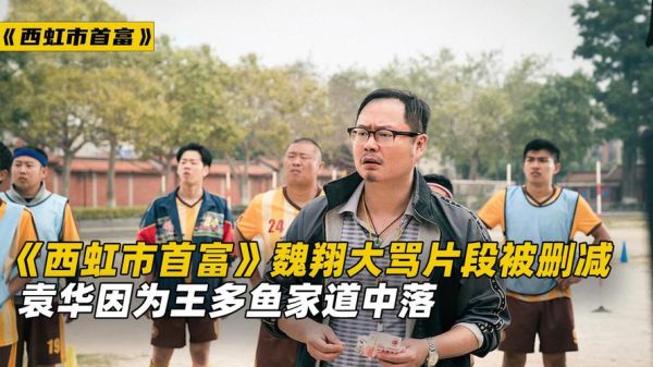 西红柿首富免费完整版在哪看_西红柿首富在线观看高清资源-第3张图片-山城妙识 西红柿首富免费完整版在哪看_西红柿首富在线观看高清资源-第3张图片-山城妙识