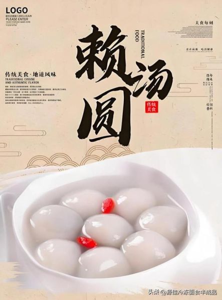 赖汤圆的来历_赖汤圆为什么叫赖汤圆-第2张图片-山城妙识 赖汤圆的来历_赖汤圆为什么叫赖汤圆-第2张图片-山城妙识