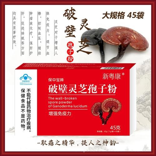 灵芝孢子粉多少钱一斤_正宗破壁灵芝孢子粉价格表-第1张图片-山城妙识 灵芝孢子粉多少钱一斤_正宗破壁灵芝孢子粉价格表-第1张图片-山城妙识