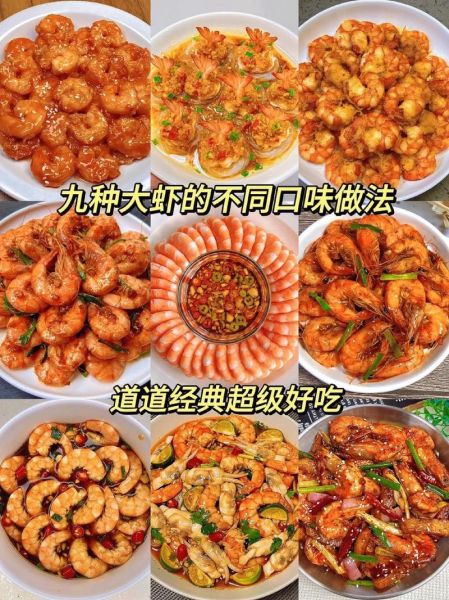 超大虾怎么做好吃_超大虾的做法大全-第1张图片-山城妙识 超大虾怎么做好吃_超大虾的做法大全-第1张图片-山城妙识