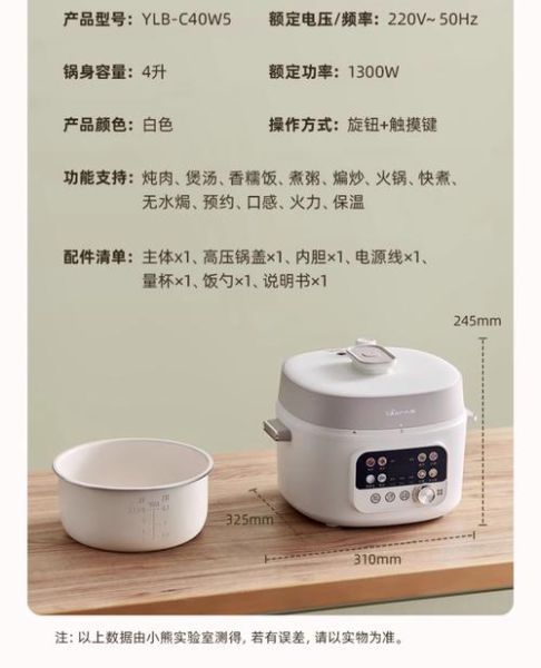 哪种电压力锅最好用_电压力锅选购指南-第3张图片-山城妙识