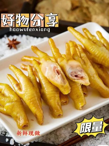广东盐焗鸡爪怎么做_盐焗鸡爪用什么盐-第1张图片-山城妙识 广东盐焗鸡爪怎么做_盐焗鸡爪用什么盐-第1张图片-山城妙识