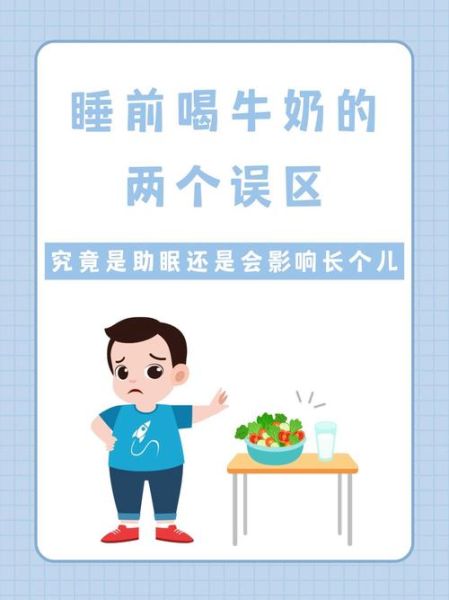 减肥晚上喝牛奶会胖吗_睡前喝牛奶长不长肉-第2张图片-山城妙识