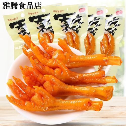 广东盐焗鸡爪怎么做_盐焗鸡爪用什么盐-第3张图片-山城妙识 广东盐焗鸡爪怎么做_盐焗鸡爪用什么盐-第3张图片-山城妙识