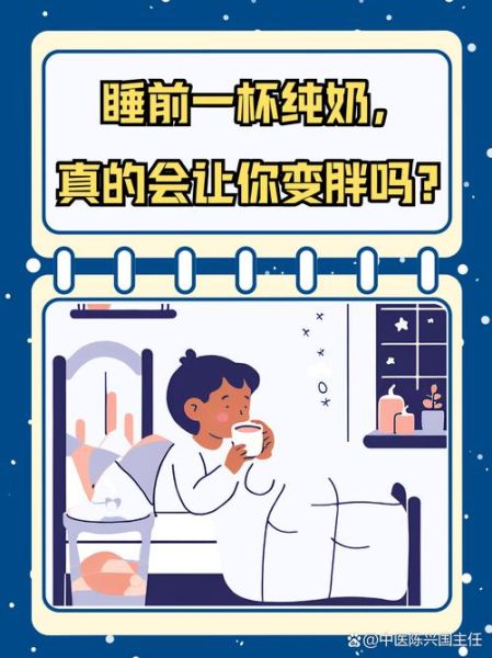 减肥晚上喝牛奶会胖吗_睡前喝牛奶长不长肉-第1张图片-山城妙识