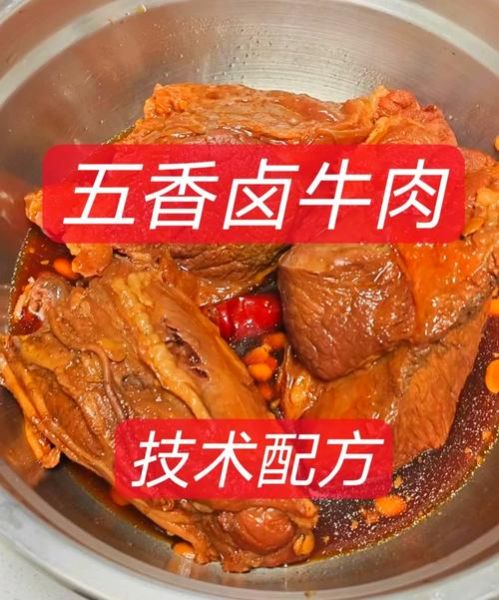 正宗卤牛肉的做法_卤牛肉怎么卤才入味-第1张图片-山城妙识 正宗卤牛肉的做法_卤牛肉怎么卤才入味-第1张图片-山城妙识