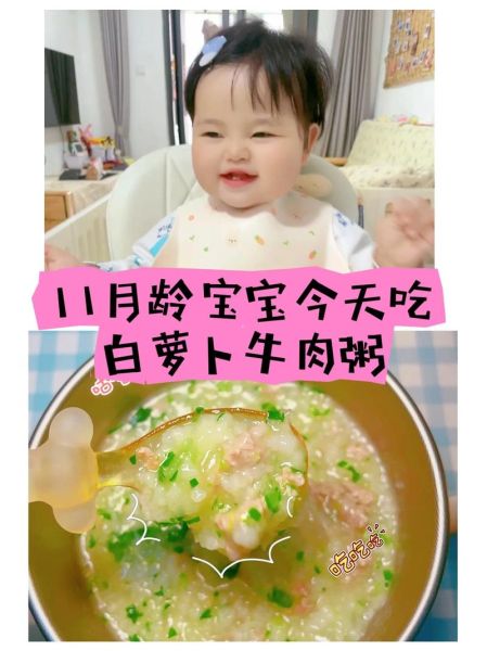 胡萝卜瘦肉粥怎么做_宝宝辅食做法-第3张图片-山城妙识 胡萝卜瘦肉粥怎么做_宝宝辅食做法-第3张图片-山城妙识